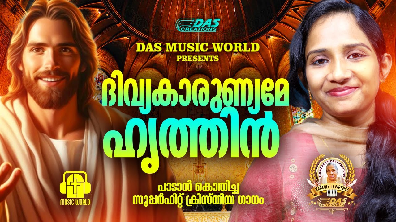 ജനഹൃദയങ്ങൾ ഏറ്റുപാടിയ സൂപ്പർഹിറ്റ് ക്രിസ്തീയ ഗാനങ്ങൾ!!|#evergreenhits ...