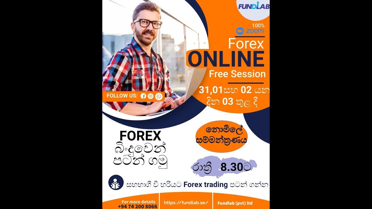Forex Education Introduction Seminar (Sinhala) - YouTube