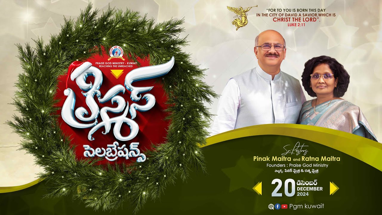 Christmas Celebrations Live! | Ps. Ratna Maitra - Ps. Pinak Maitra ...