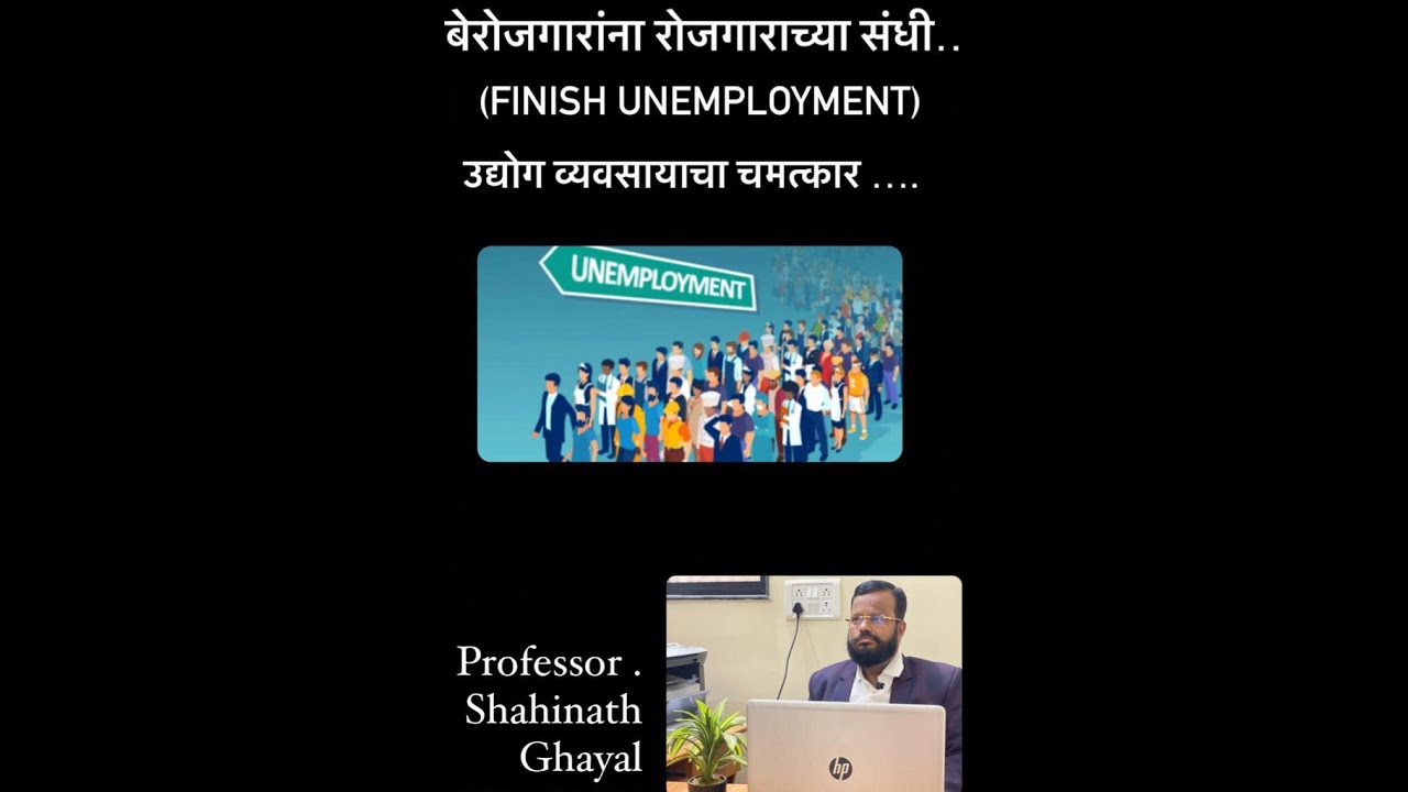 Step Forward Unemployment To Employment | Self Employment | लघुउद्योग ...