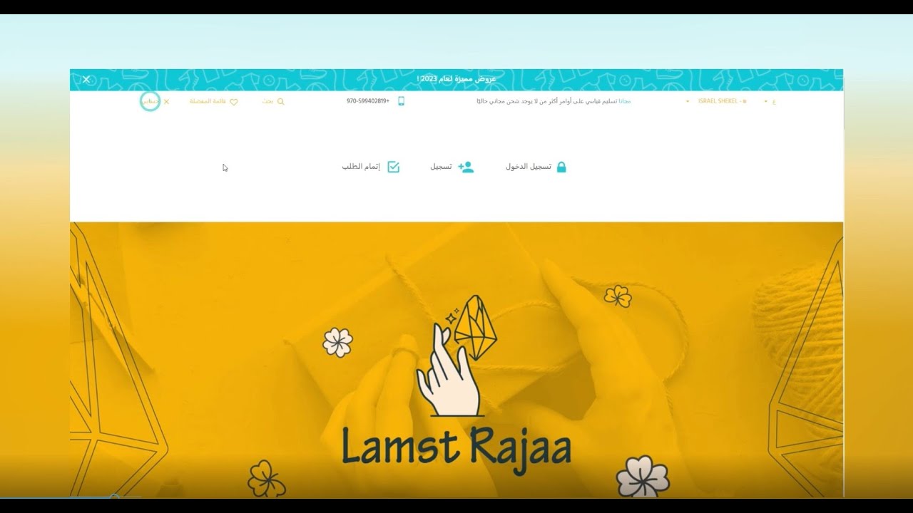 Mady Tech تصميم وتطوير متجر الكتروني - للبراويزوالصناعات اليدوية | ماضي تك - YouTube