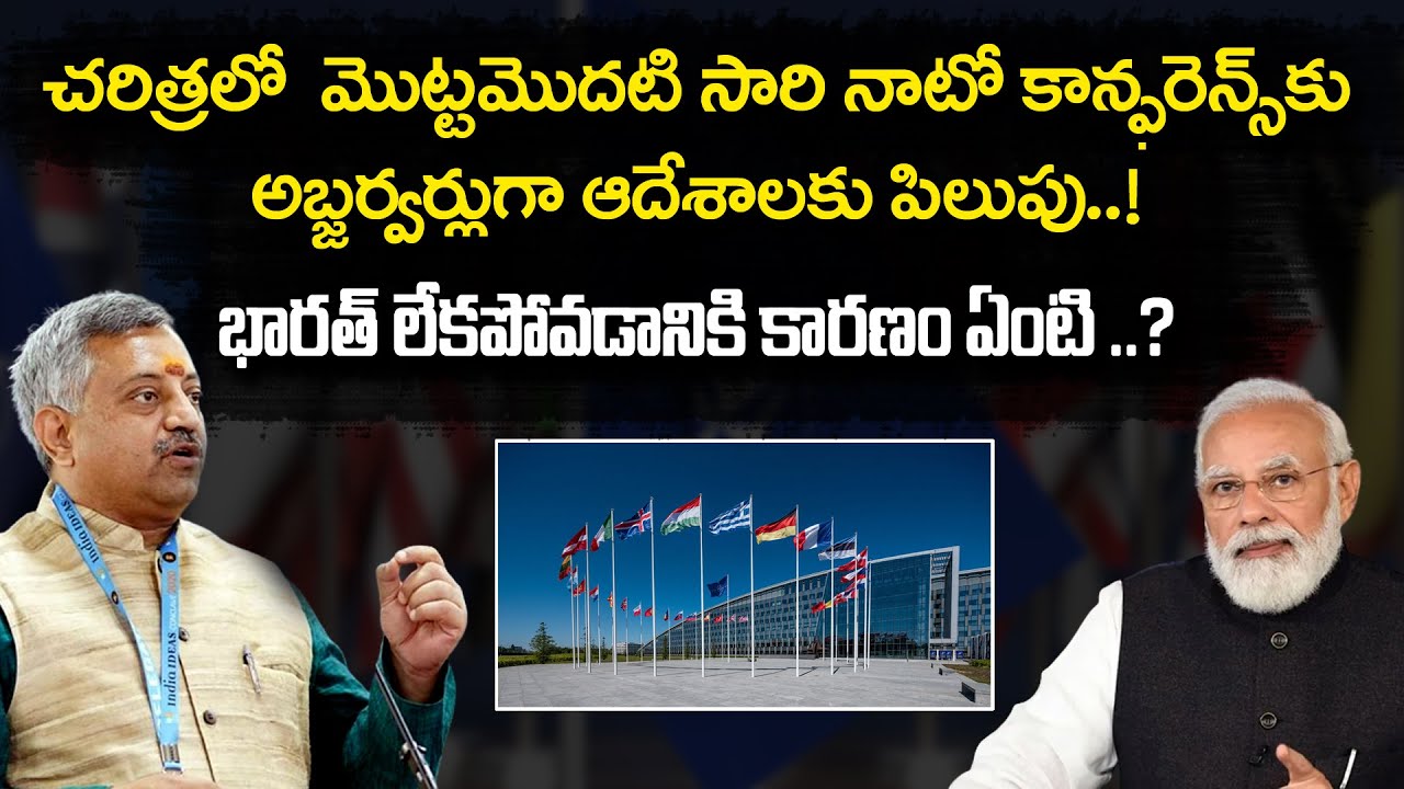 Mamidi Giridhar Analysis On Why India Is Not In NATO Observer Countries ...