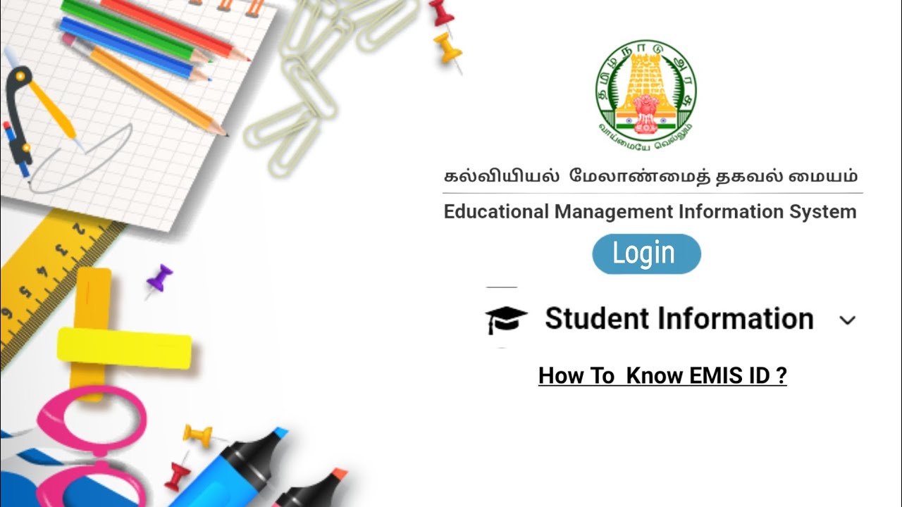 EMIS | HOW TO GET EMIS ID - YouTube