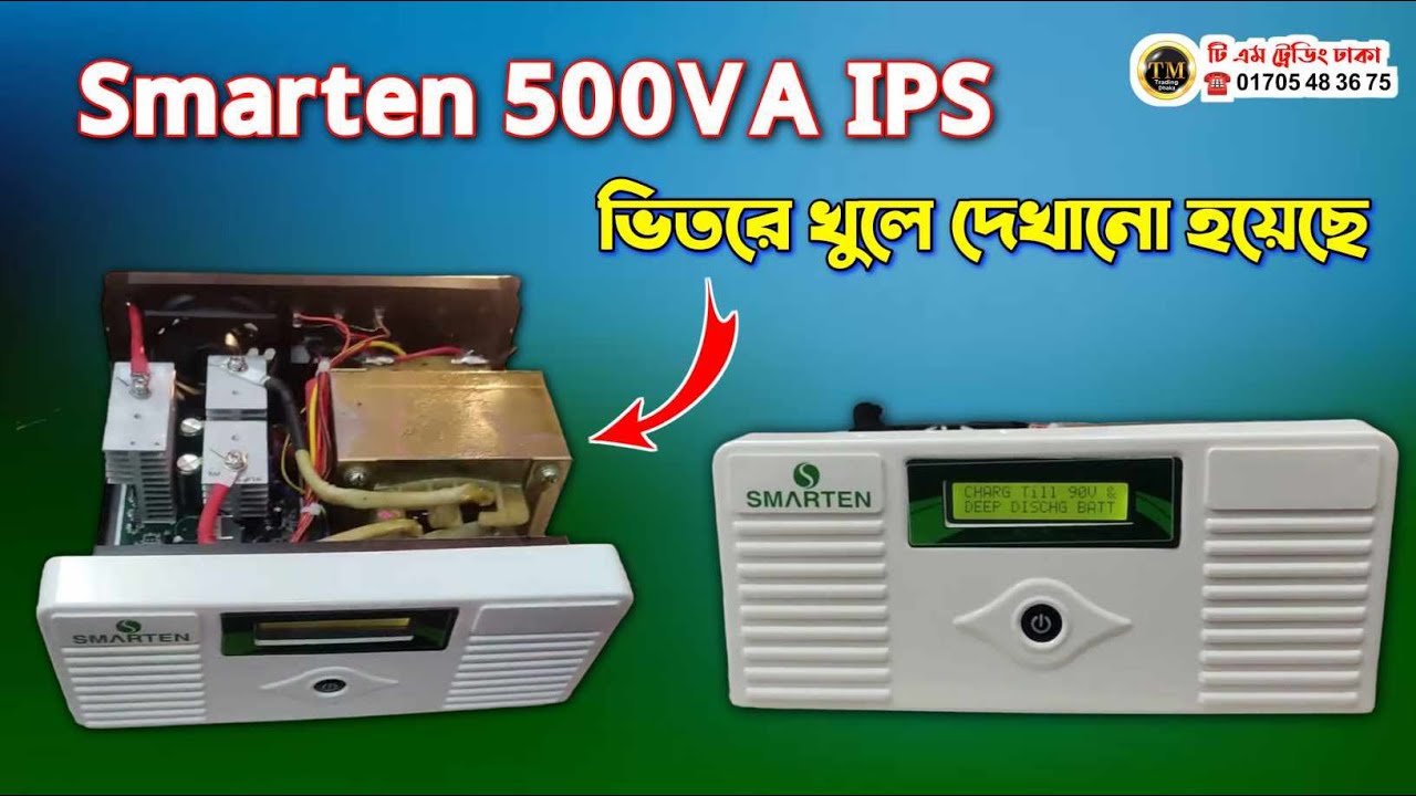 Smarten 500Va IPS inside out side full review | smarten nova pure ...