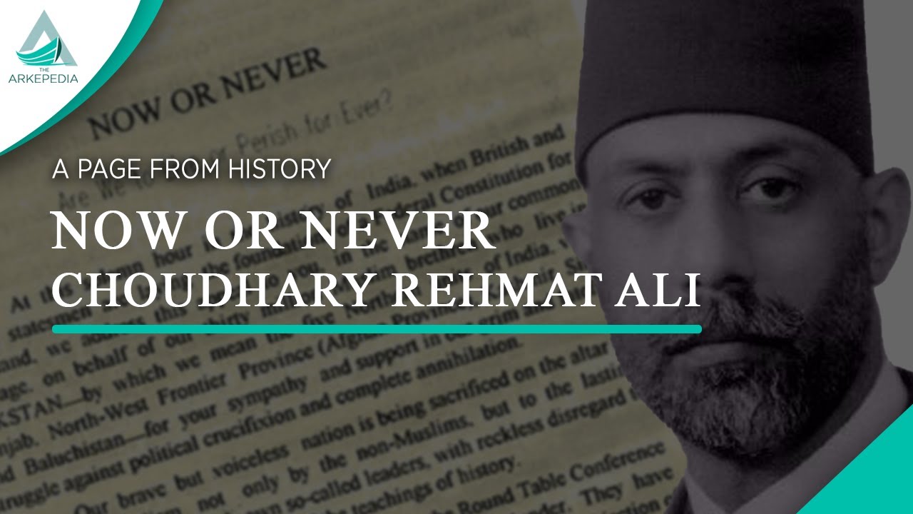 Choudhary Rehmat Ali Now or Never - YouTube