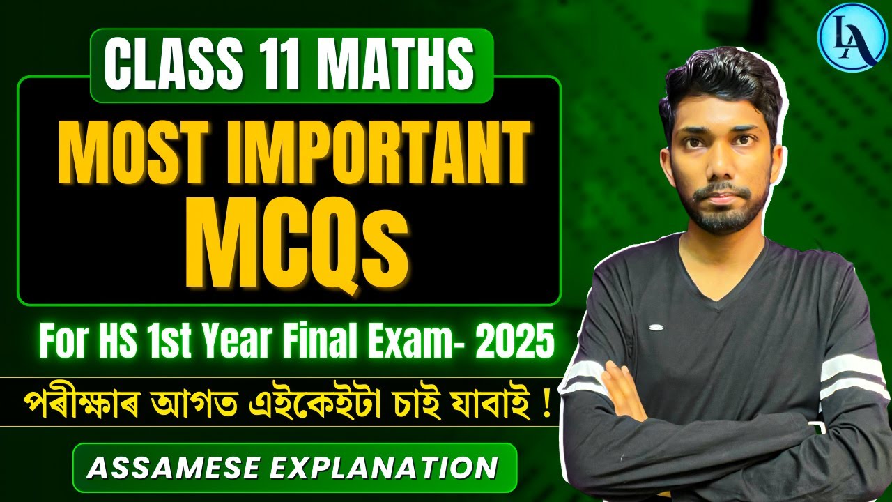 Class 11 Maths | Most Important MCQs for HS First Year Final Exam 2025 ...