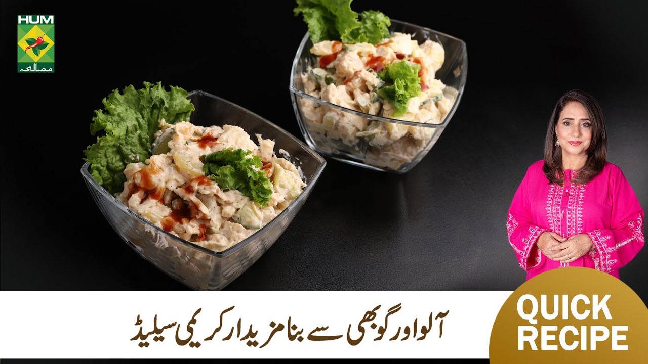 Creamy Potato and Cabbage Salad Recipe by Rida Aftab | Flavorful ...