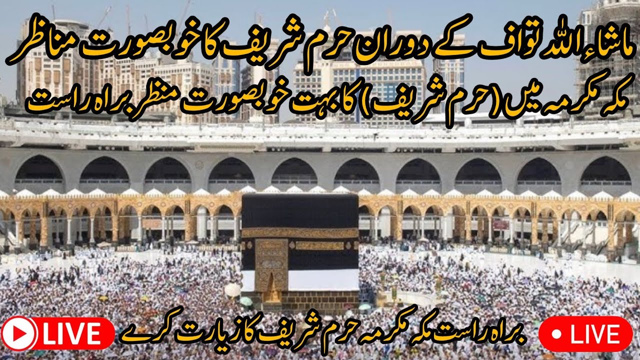 ISLAMIC VIBES is live Makkah live stream today jummah #live #trendind # ...
