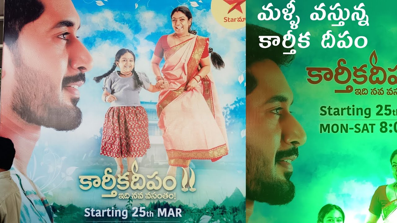 Karthika Deepam 2 | Nirupam | Premi Vishwanath - YouTube