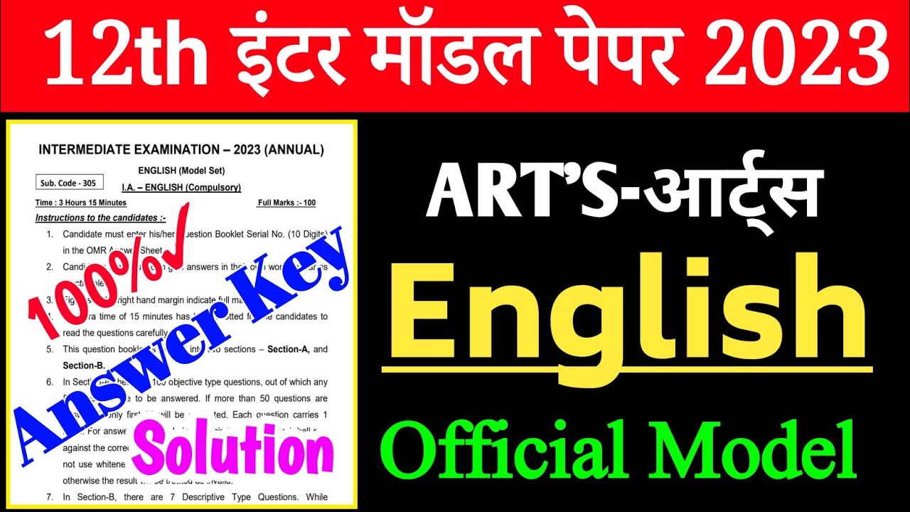 12th Class English Art's Official Model Paper Answer Key 2023 |English ...