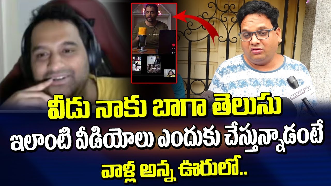 Vizag Satya Reveals Shocking Facts About Praneeth Hanumanthu Viral ...