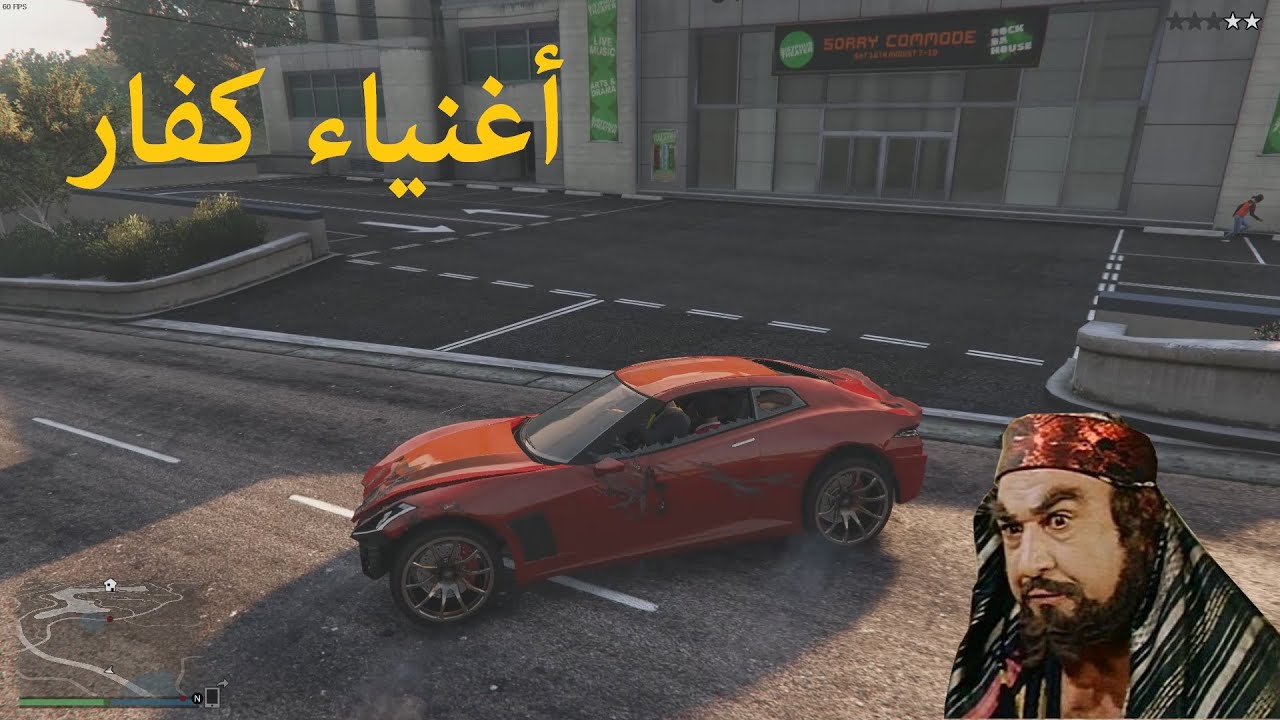 GTA V Online [ Arabic ] مفيش فلوس - YouTube