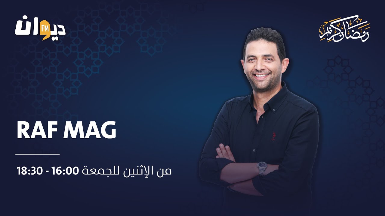 Raf Mag |23/03/2023 راف ماڨ | Ep 140 الحلقة - S2 الموسم - YouTube