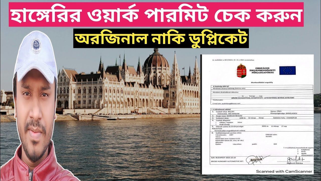 How To Check Hungary Work Permit||Hungry Work Permit Check Online# ...