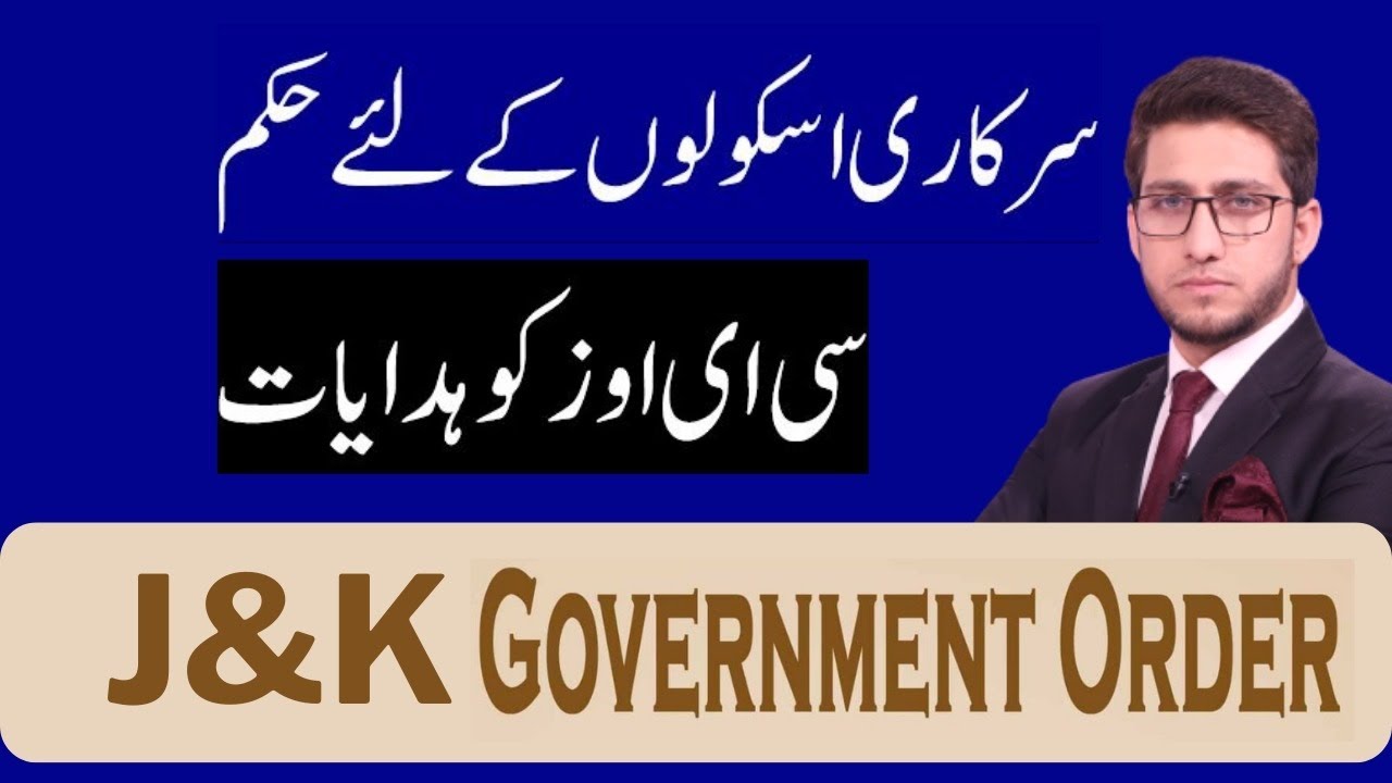 Changes On Card In Govt Schools In J K YouTube changes-on-card-in-govt-schools-in-j-k-youtube