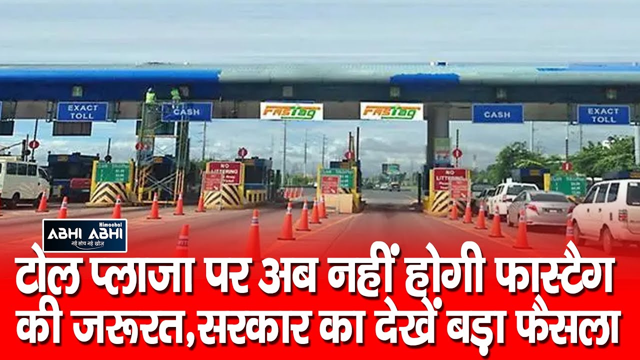 GPS | FASTag | Toll Plaza | - YouTube