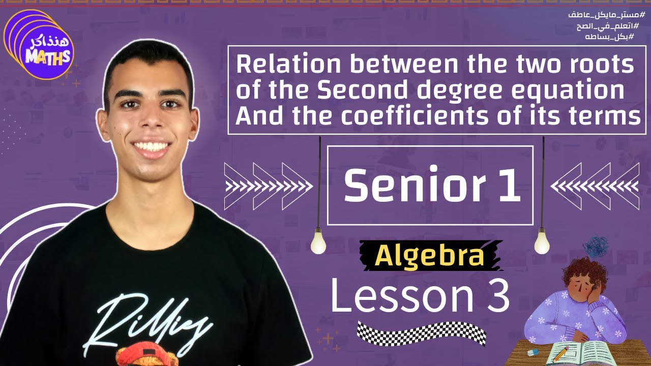 Relation between the 2 roots of the 2nd degree equation and the ...