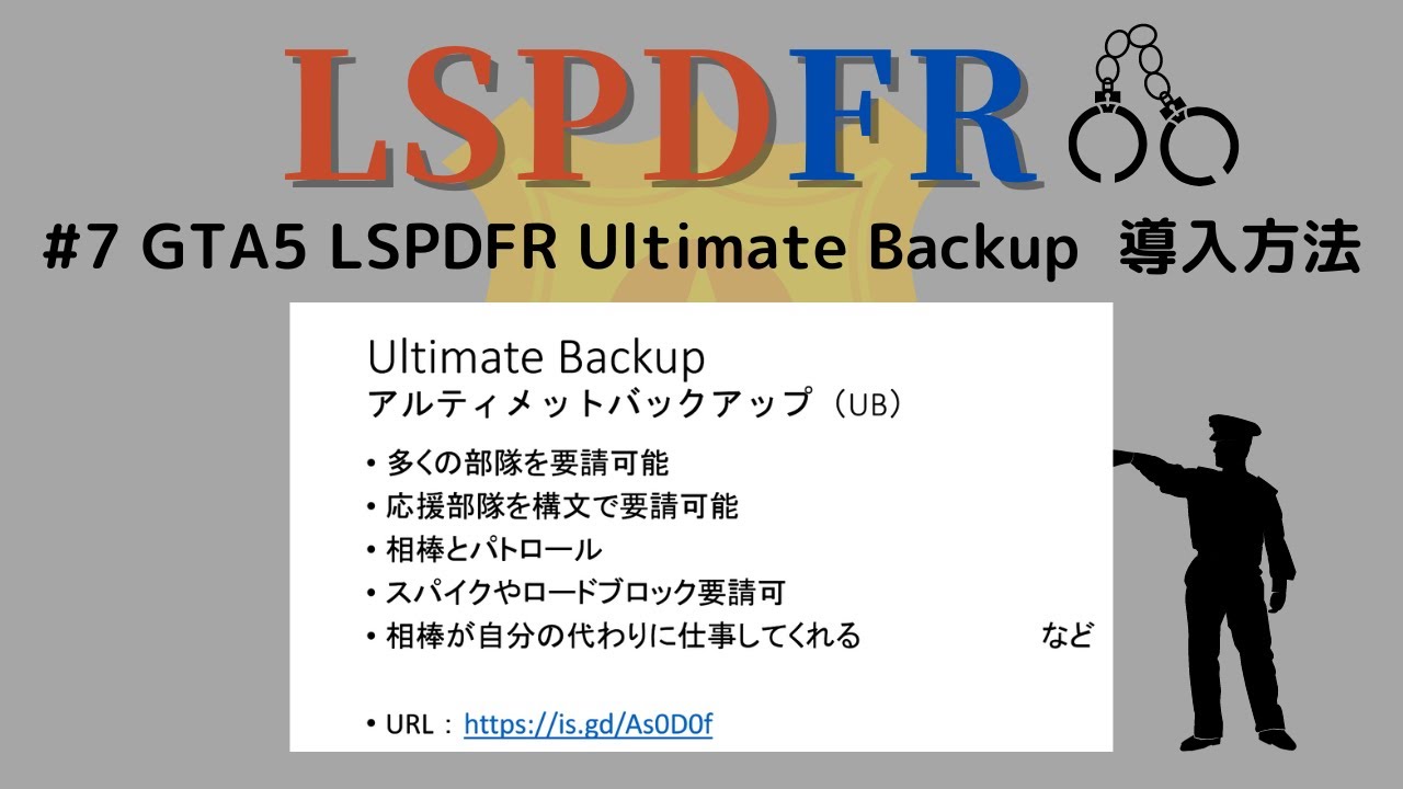 #7【GTA5 LSPDFR】Ultimate Backupの導入方法説明 - YouTube