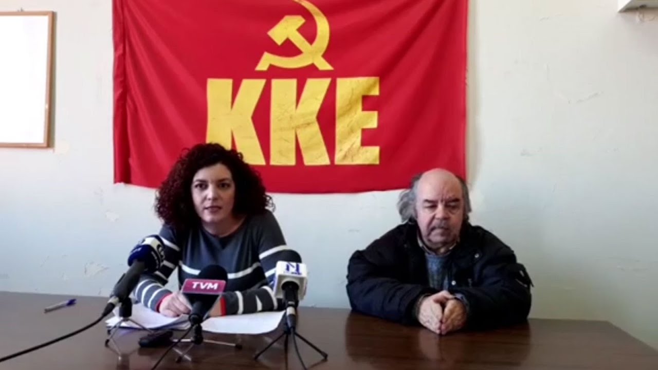 ΣΥΝΕΝΤΕΥΞΗ ΤΥΠΟΥ ΤΗΣ Μ. ΚΟΜΝΗΝΑΚΑ - YouTube