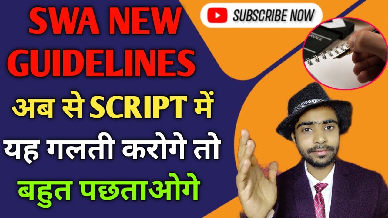 Don't tamper with swa registered file | SWA new guidelines | SWA script ...