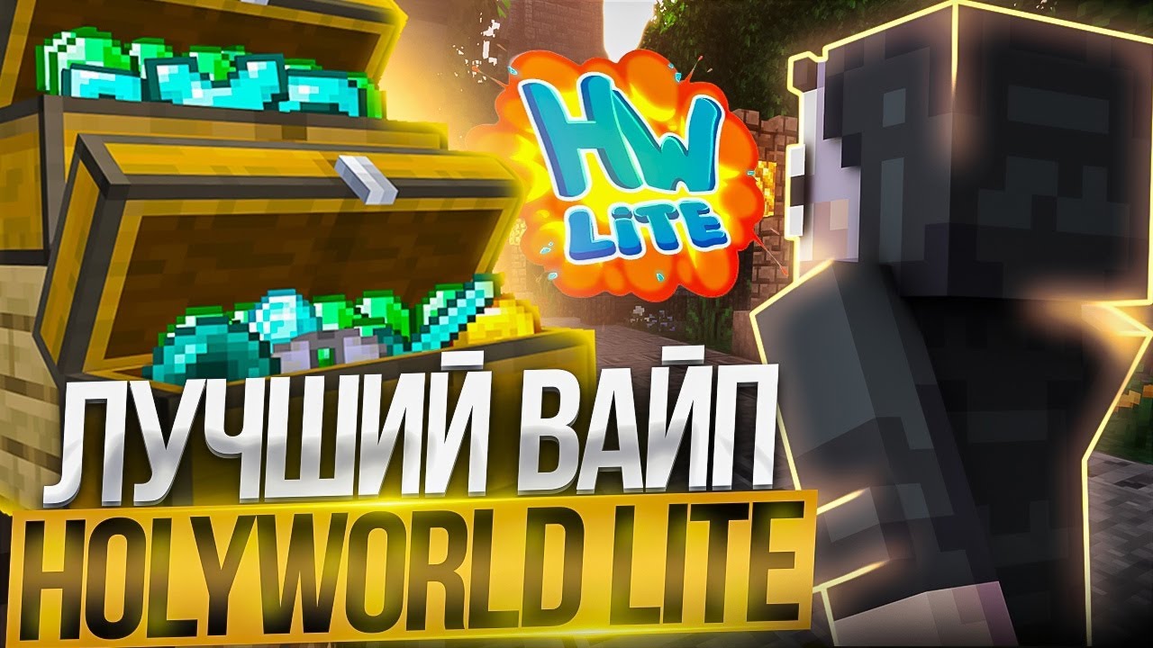 ЭТО САМОЕ ЛУЧШЕЕ РАЗВИТИЕ ПОСЛЕ ВАЙПА НА HOLYWORLD LITE NURSULTAN / ECLIPSE - YouTube