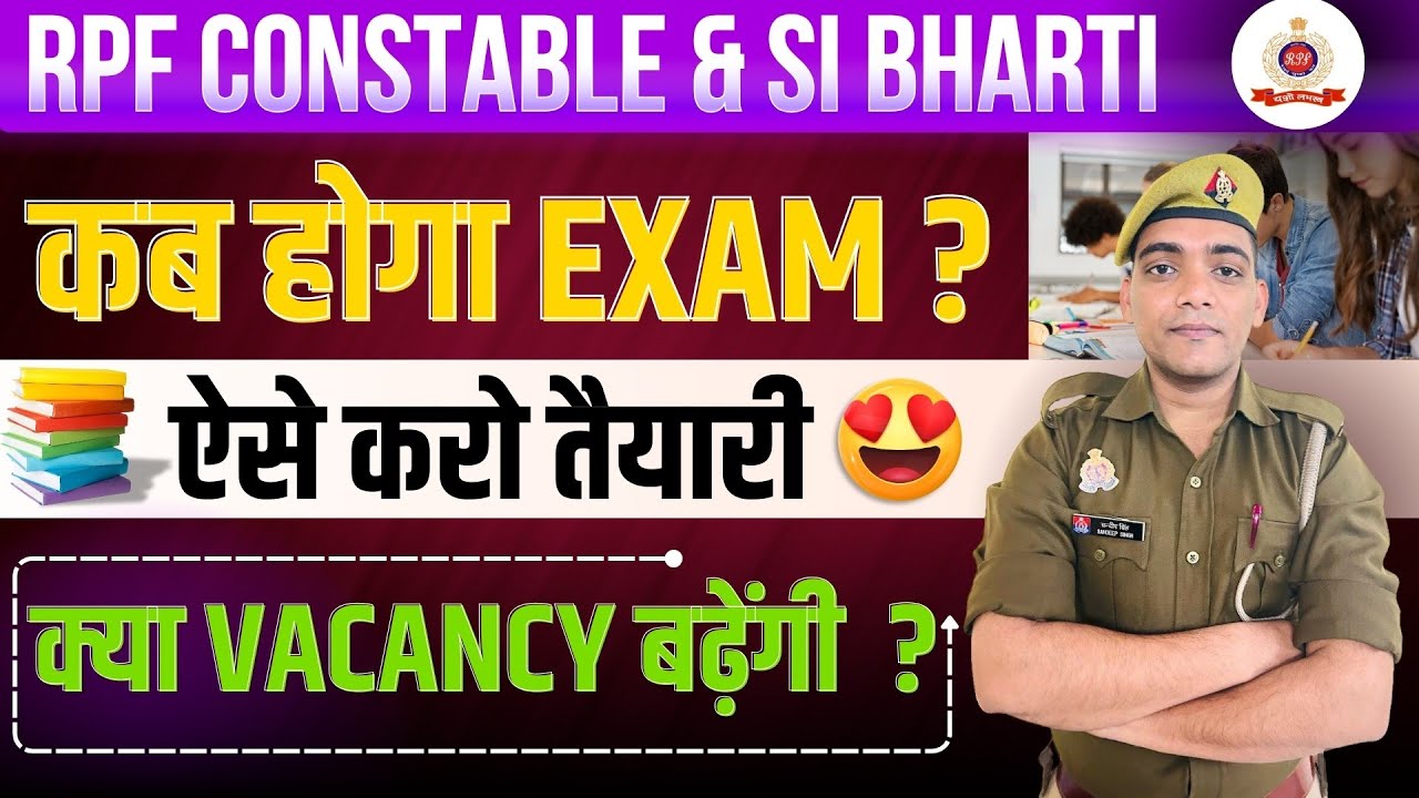 RPF Constable & SI Exam Date 2024 | RPF Exam Strategy | RPF Constable ...