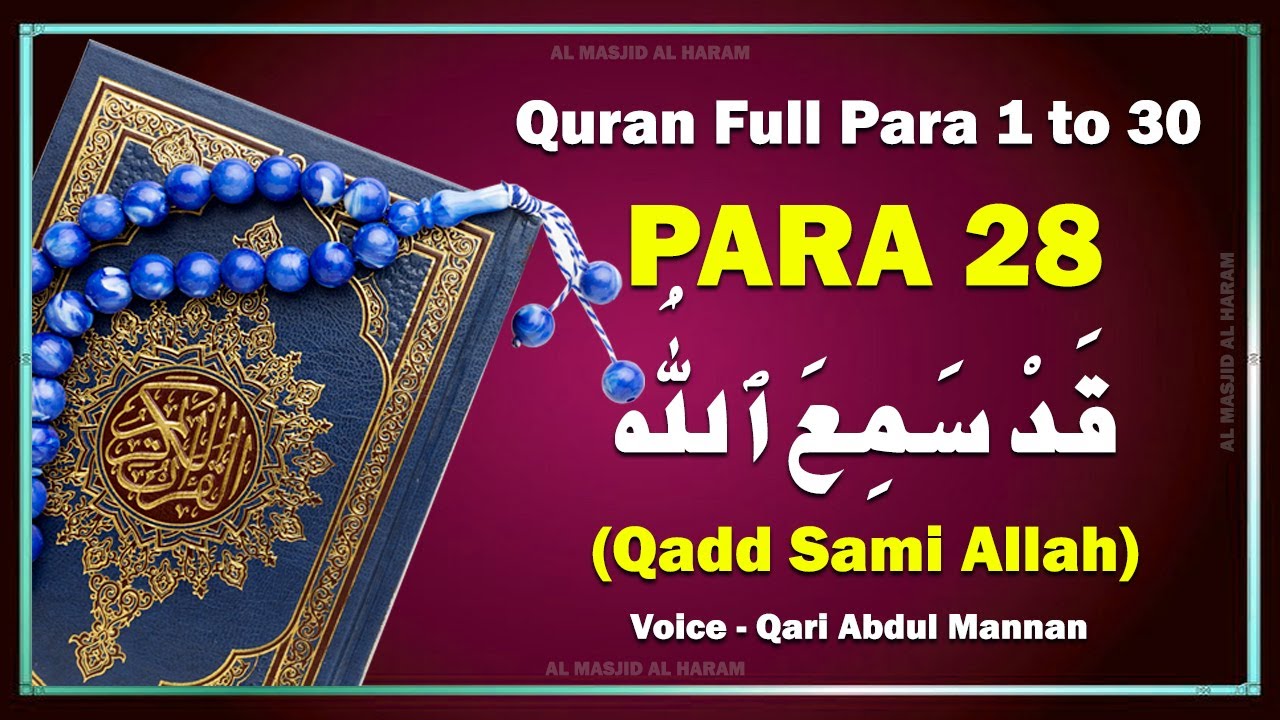 Para 28 Full - Juz 28 Complete - Qadd Sami Allah Juzz 28 - Quran Full ...