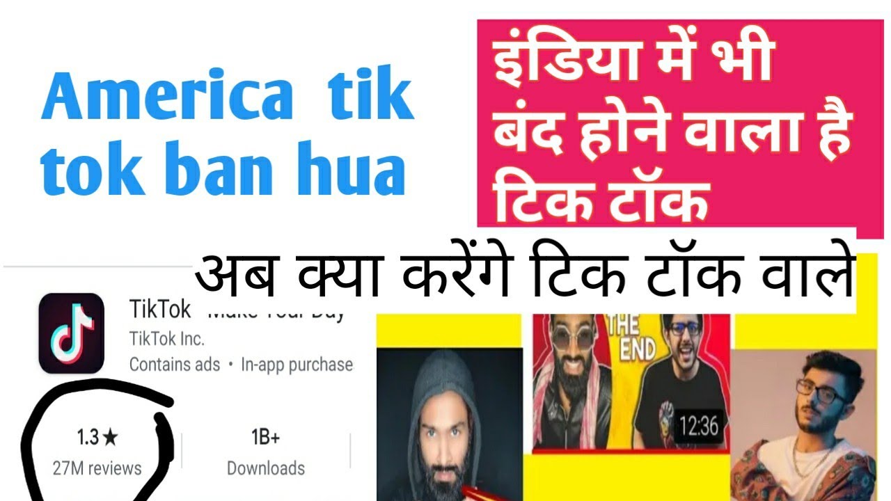 Tik tok rating down/tik tok rating 1.3/tik tok rating trend/tik tok ban ...