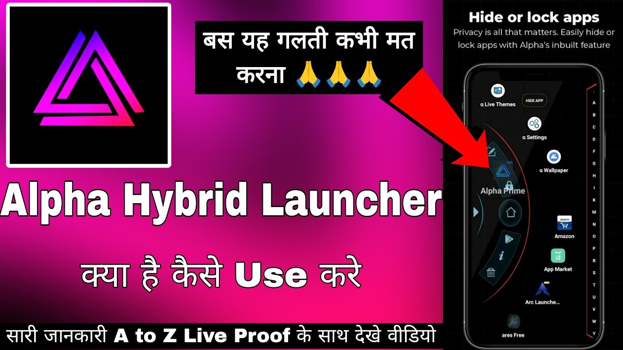 Alpha Hybrid Launcher App Kaise Use kare | How To Use Alpha Hybrid ...