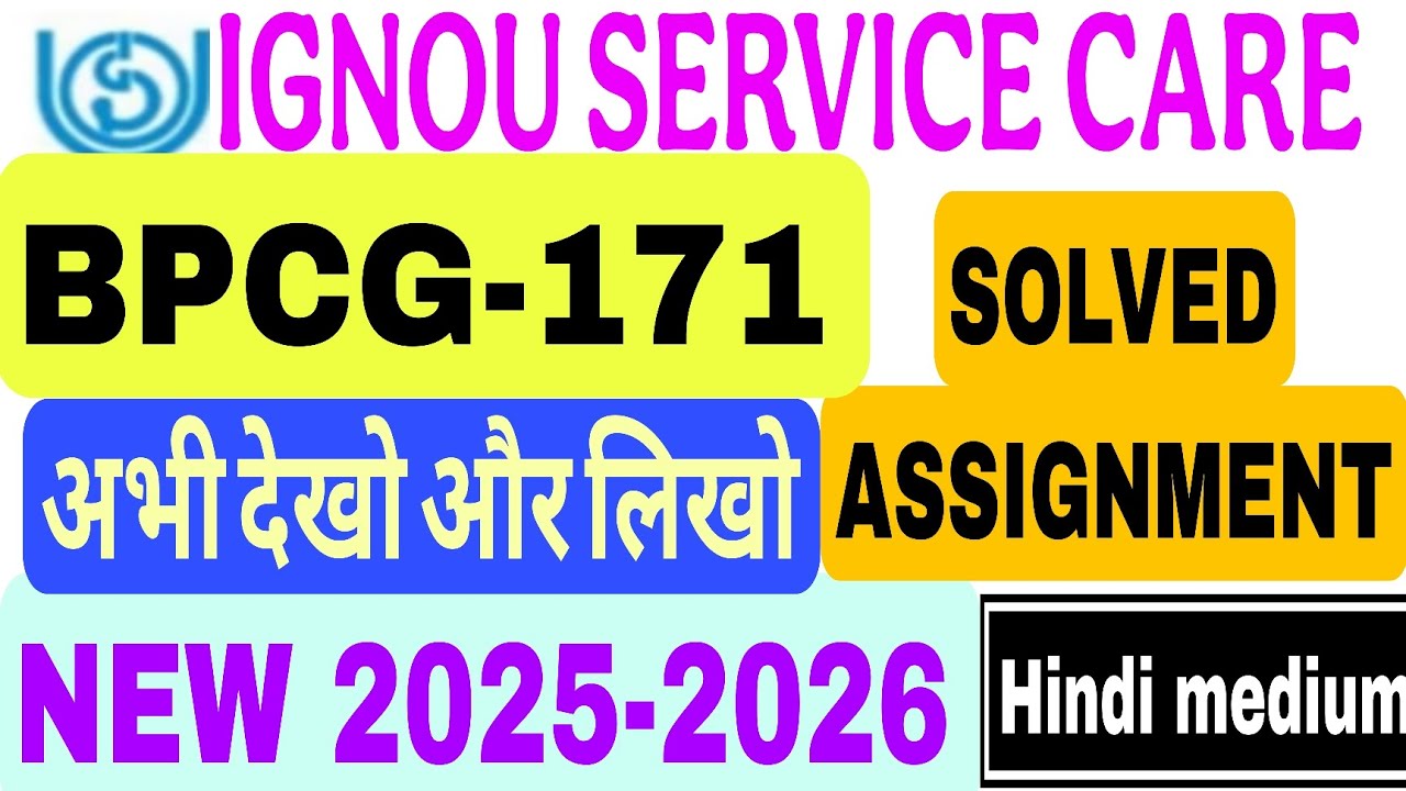 🚀 BPCG-171 IGNOU Assignment Solved | New 2025-26 | पूरा समाधान हिंदी ...