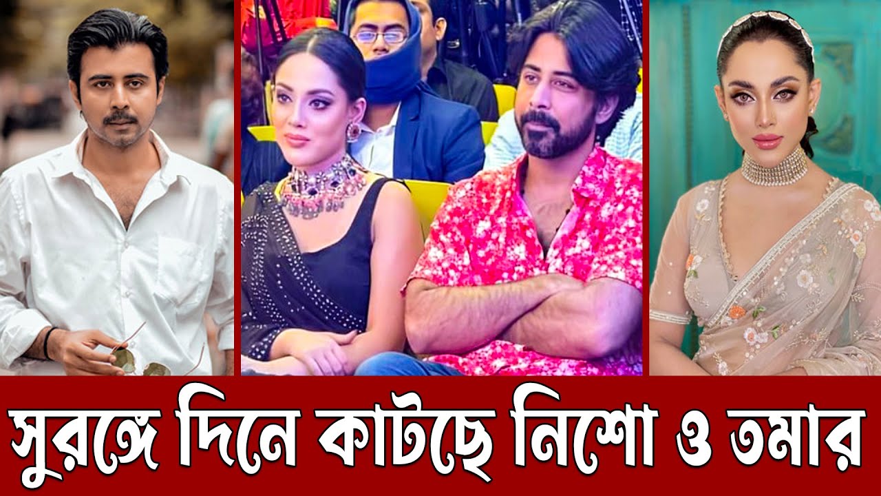 সুড়ঙ্গে দিন কাটছে নিশো ও তমার | Afran Nisho | Toma Mirza | Raihan Rafi ...