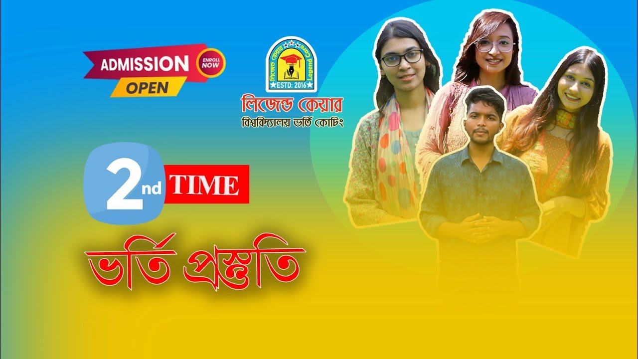 JU Admission Test New Question Pattern 2024 | Suggestion For JU B Unit ...