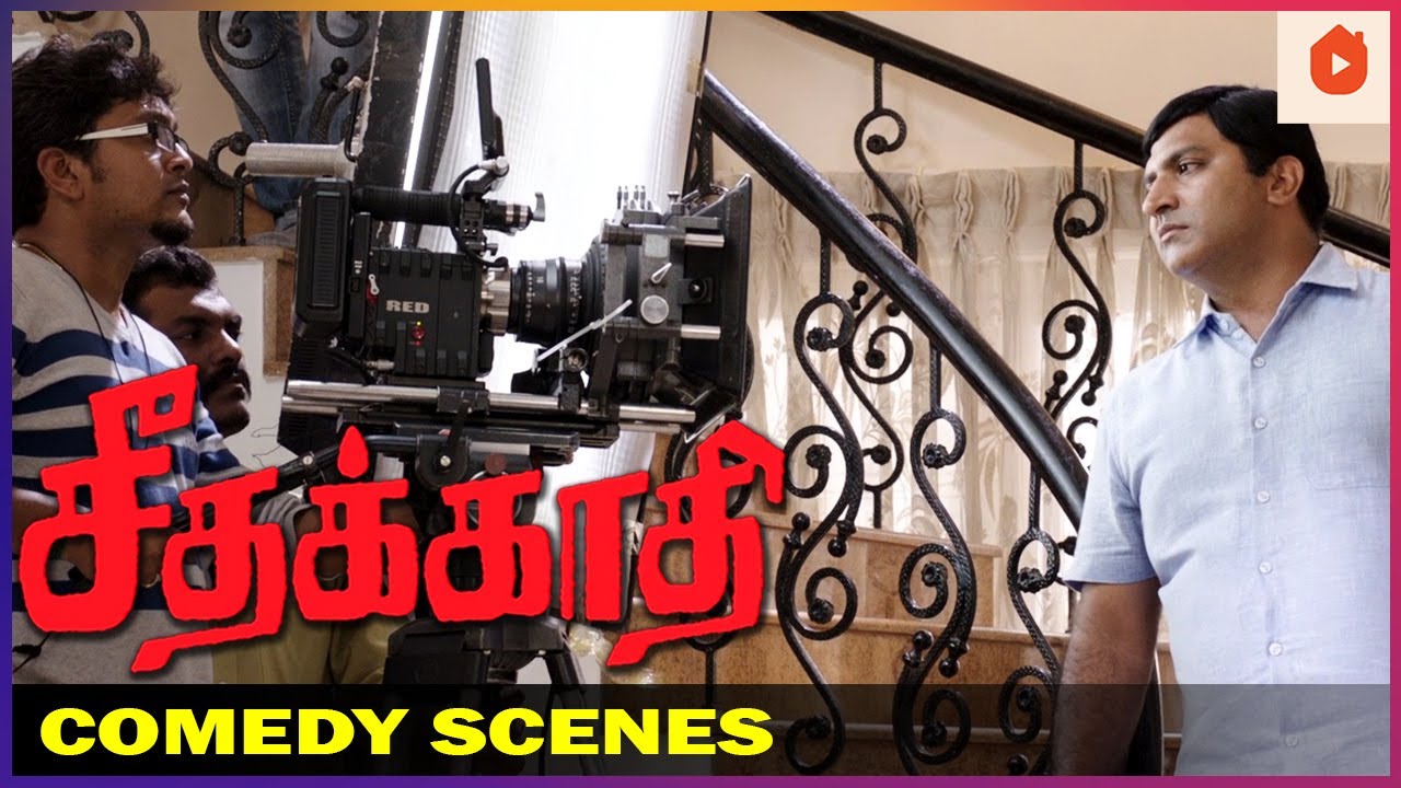 Feel எப்படி வரும் வராது! | Seethakaathi Comedy | Vijay Sethupathi ...