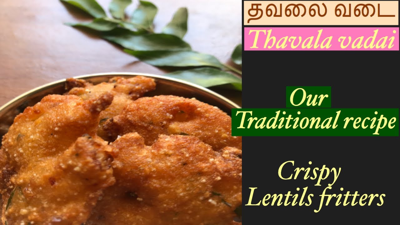 தவலை வடை/mom’s special thavala vadai /snacks recipe in Tamil/how to ...