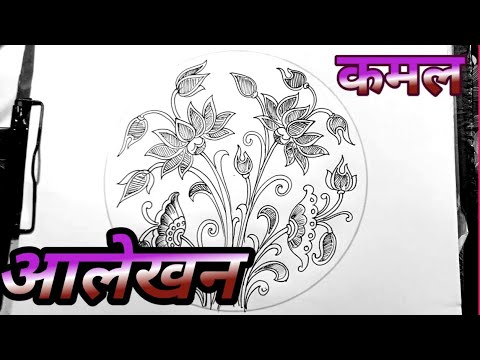 alekhan kaise banaye। alekhan design। very easy step by step - YouTube