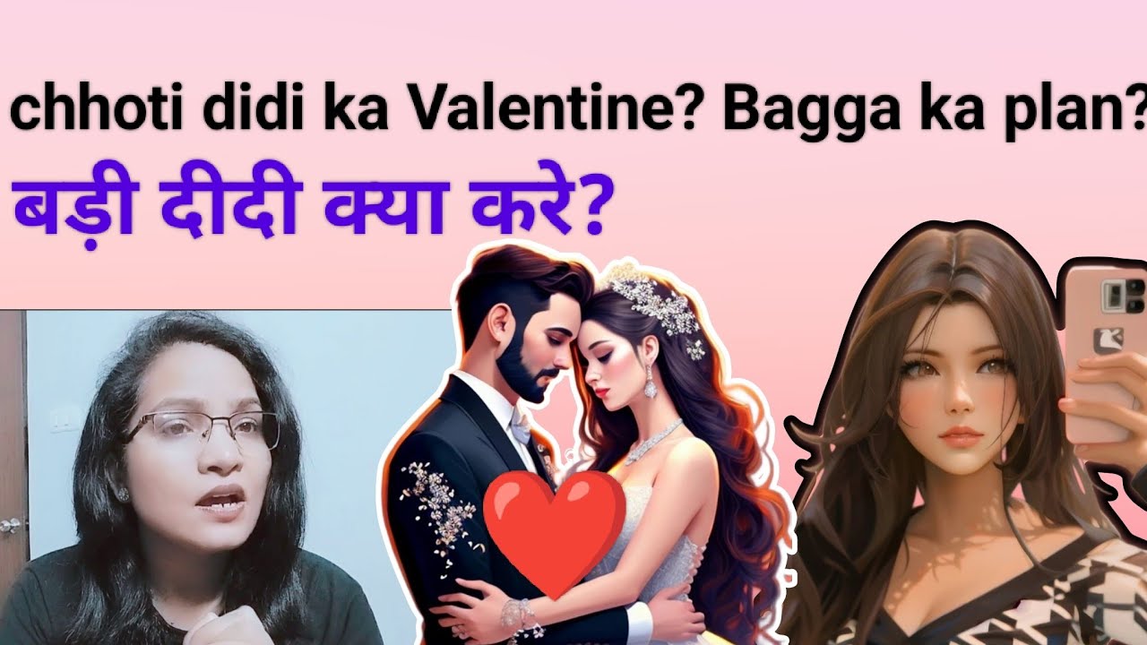 Chhoti didi ka game plan samjh aaya? - YouTube Chhoti didi ka game plan samjh aaya? - YouTube