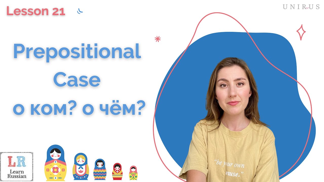 Prepositional Case in the meaning о ком? о чём? - YouTube