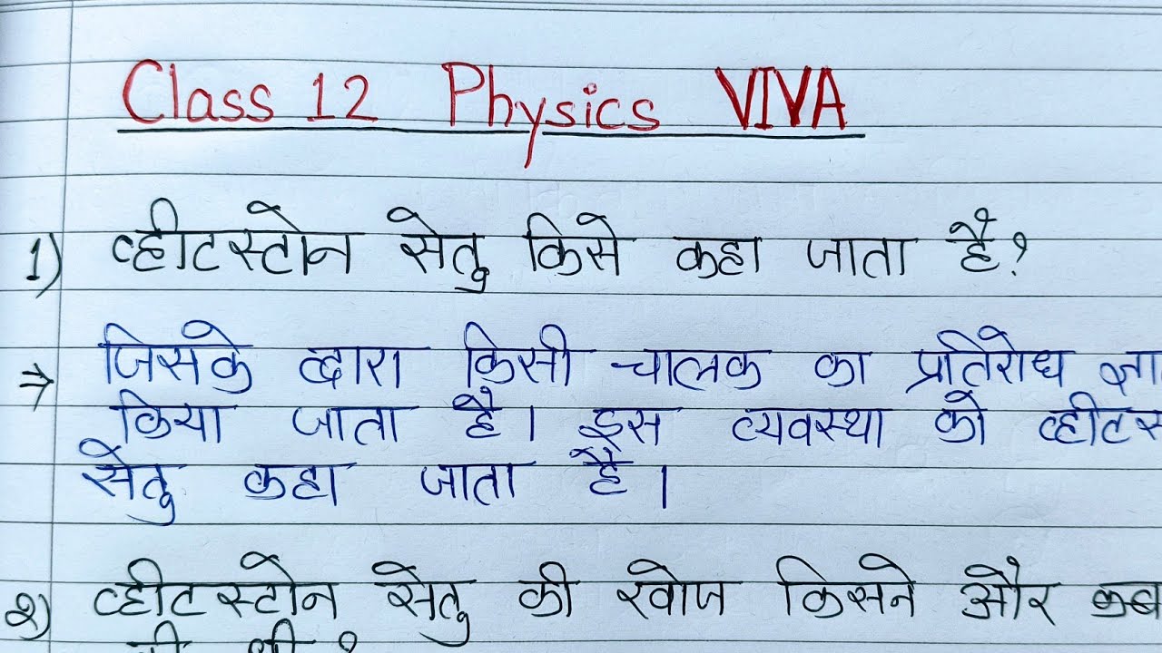 12th Physics Practical Viva Questions | Wheatstone setu | Class 12 ...