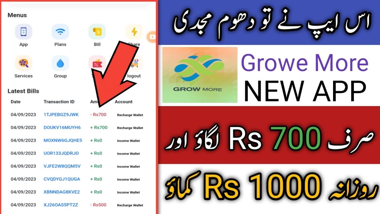 New Pakistani Earning App Growmore | Earn Daily 1000 to 10000 pkr ...