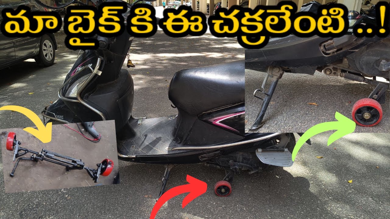 Customized Support Wheels మీ Bike కోసం - సులభంగా Bike నేర్చుకోండి ...