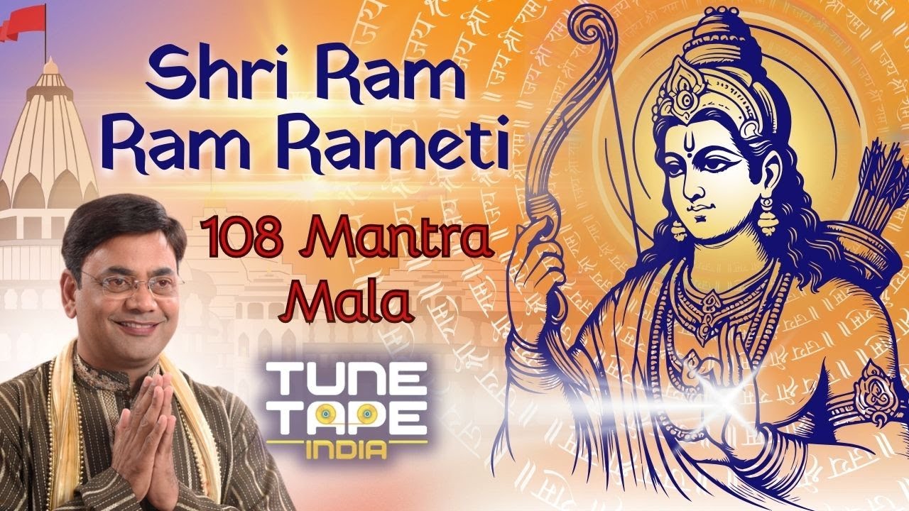 Shri Ram Ram Rameti | 108 Mantra Mala | #ramnavami #ramnavami2024 # ...