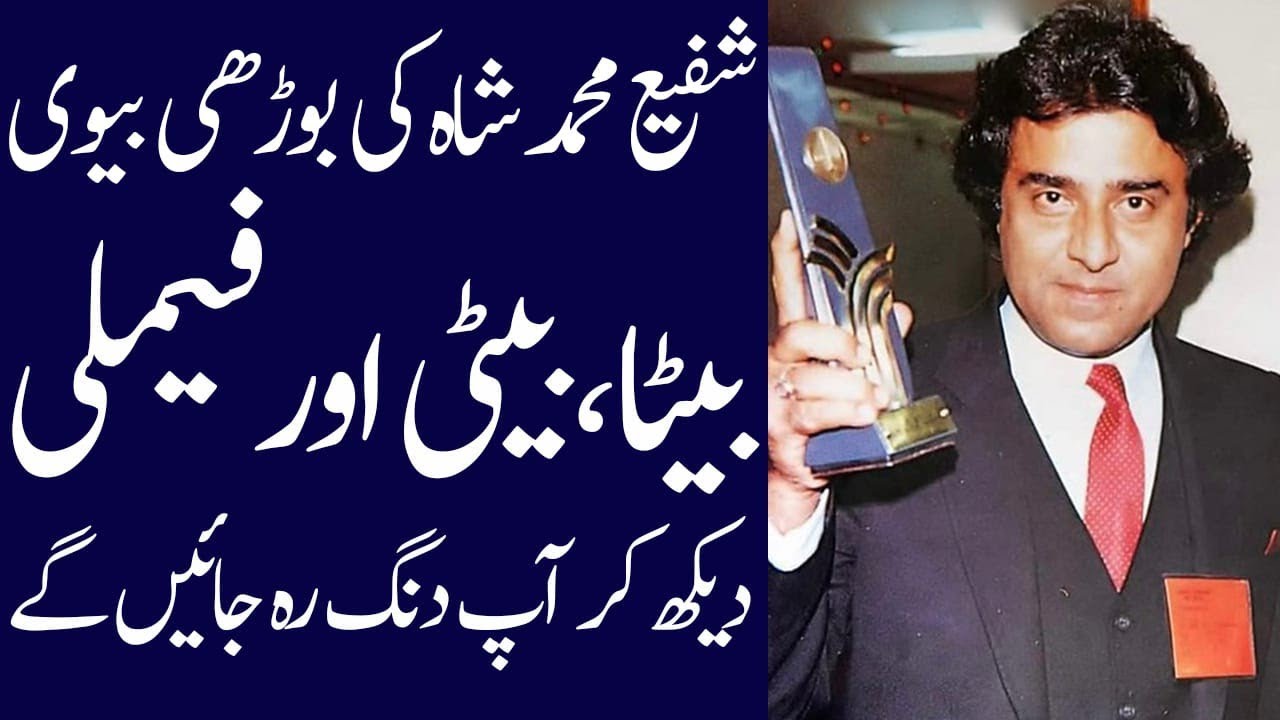 Shafi Muhammad Shah biography 2024| Shafi Muhammad Shah untold story ...