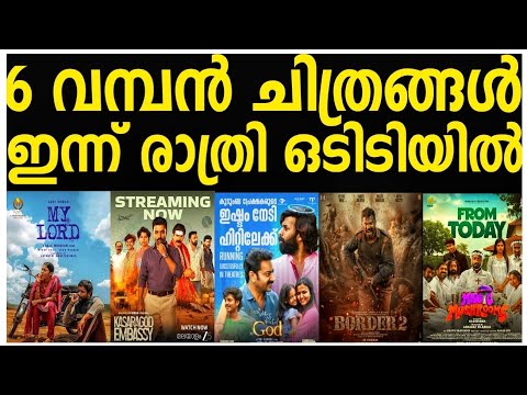 NEW OTT RELEASES MALAYALAM|BORDER2,KASARAGOD EMBASSY,MY LORD RELEASE DATE CONFIRMED|NEW TONIGHT OTT