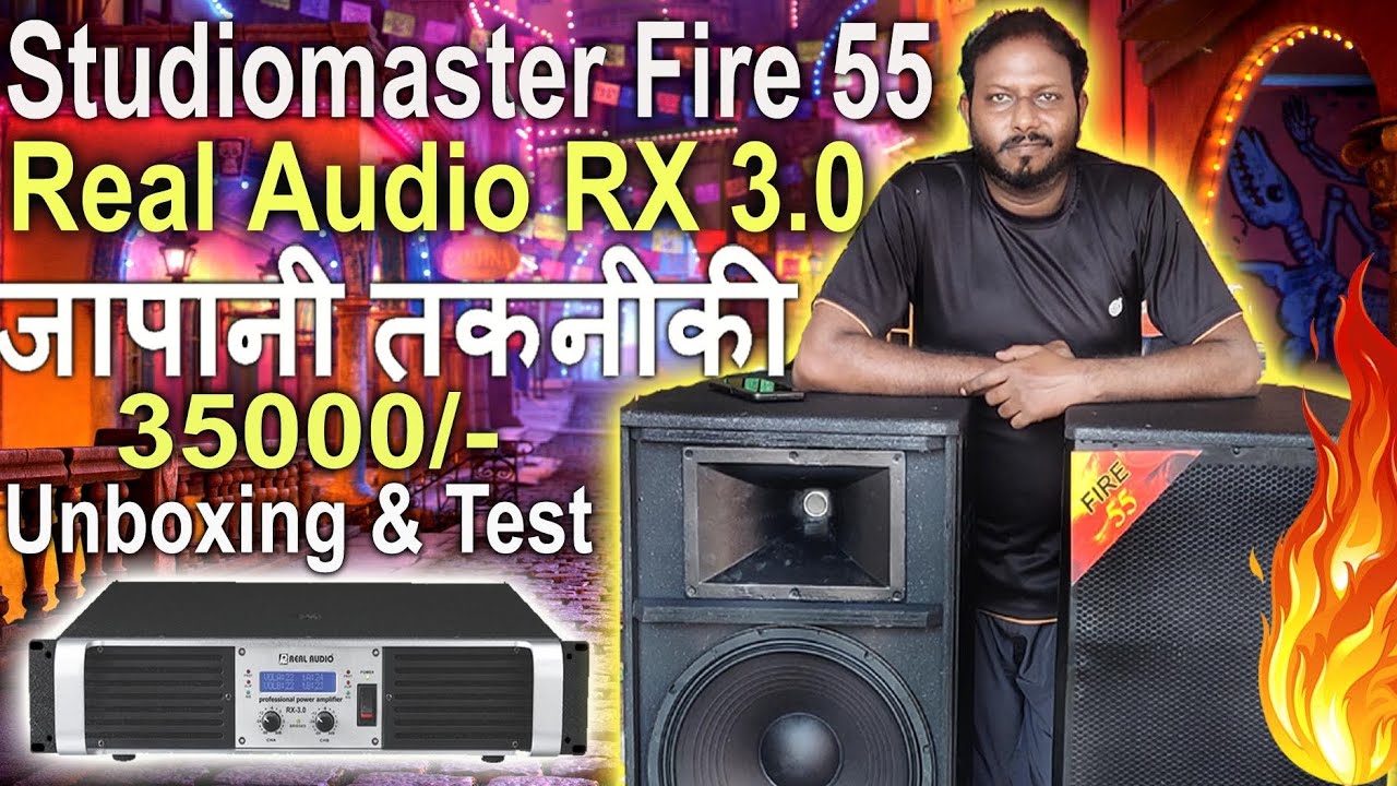 डीजे तहलका के लिए यह काफी है-Real Audio RX3.0 & Studiomaster Fire 55 ...