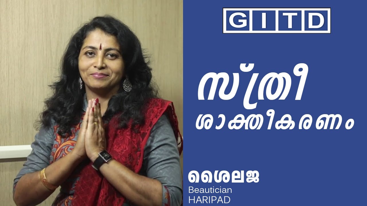Student Speak About GITD Fashion Designing | GITD Kerala | Fashion ...