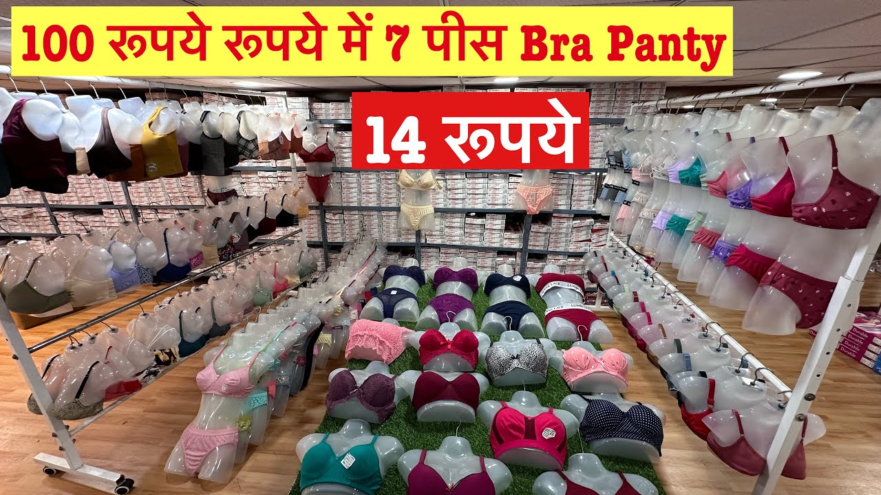 100 रूपये में 7 अंडरगारमेंट्स ! Bra Panty Wholesale ! Bra Panty ...