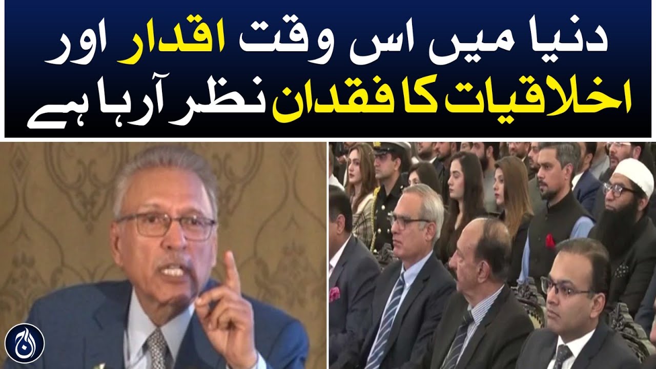 There is a lack of values and morals in the world at present: Arif Alvi ...