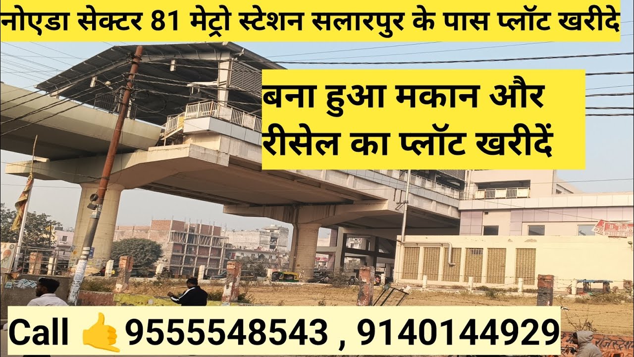 Noida sector 81 metro station salarpur ke pass plot Makan kharide # ...