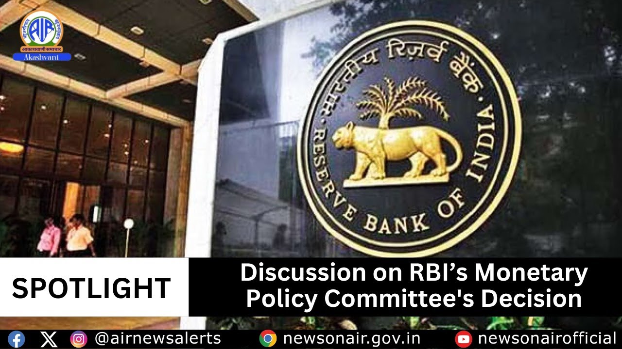 Discussion on “RBI’s Monetary Policy Committee's Decision”. - YouTube