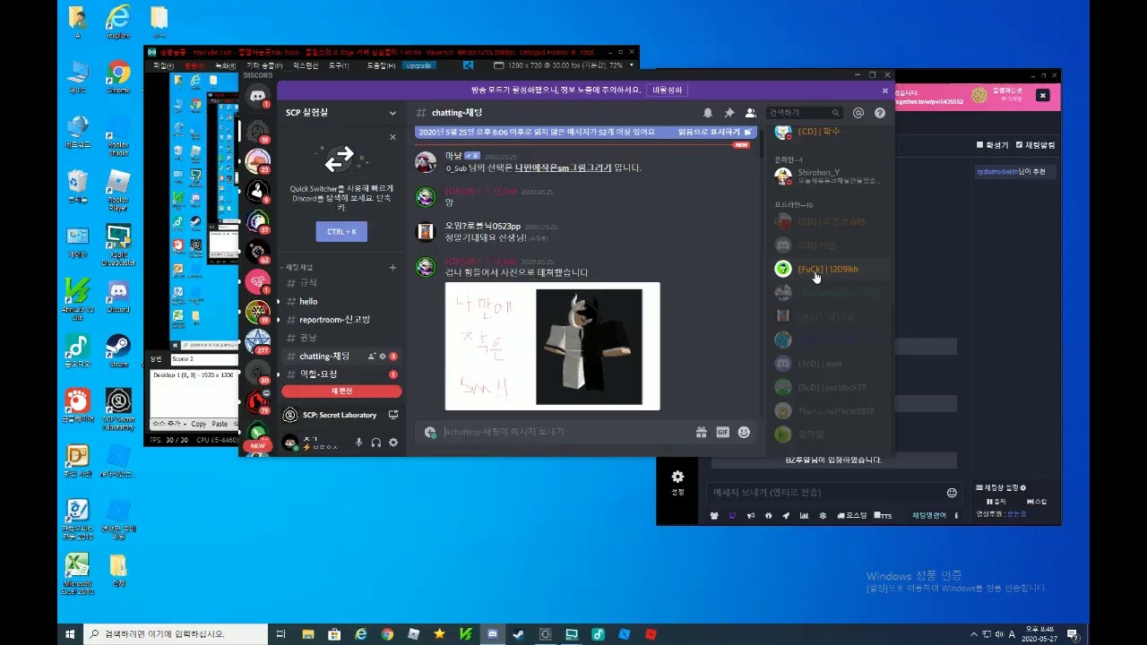 즐겜쓰의 sl doge 서버 심심풀이 - YouTube